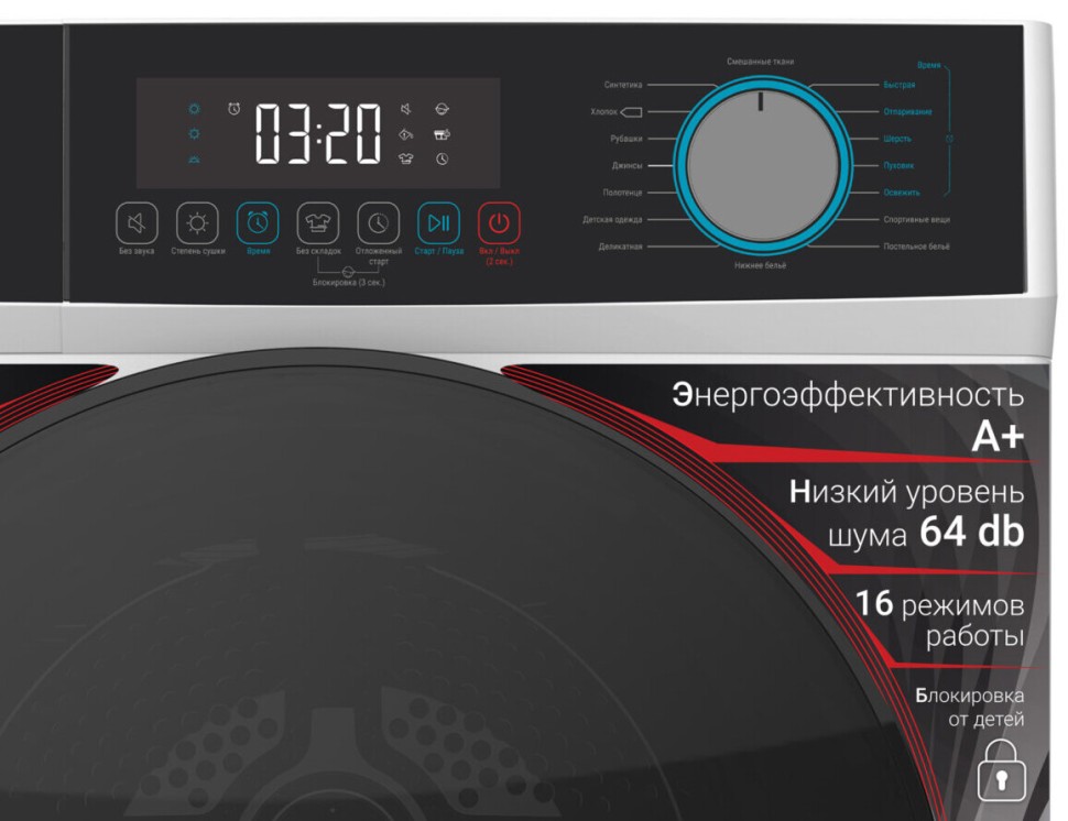 Сушильная машина Willmark WDM-8029W купить в интернет-магазине ТехноПодбор